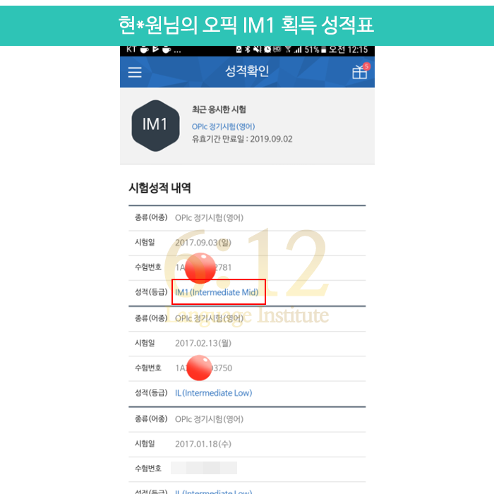 만년 OPIc IL 12시간 수업으로 탈출했어요! : 네이버 블로그