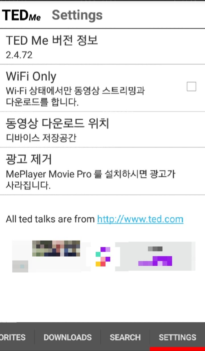[App/TED Me] 복잡하게 동영상을 다운로드할 필요없는 테드 강의 어플! 테드 미(ted me) : 네이버 블로그