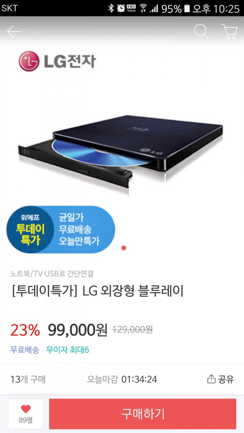 LG 외장형 블루레이 드라이버 BP50NB40 : 네이버 블로그