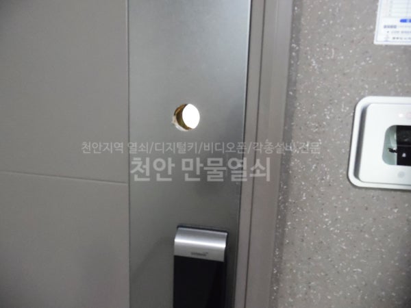 욕실 수도꼭지 수전 해바라기 샤워기 설치와 속도조절가능한 도어클로저 특수보조키은 세이프콤보를 천안 차암동 이편한세상 아파트에