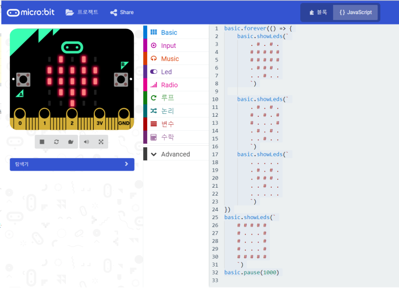 JavaScript로 마이크로비트 LED를 제어해보자!! : 네이버 블로그