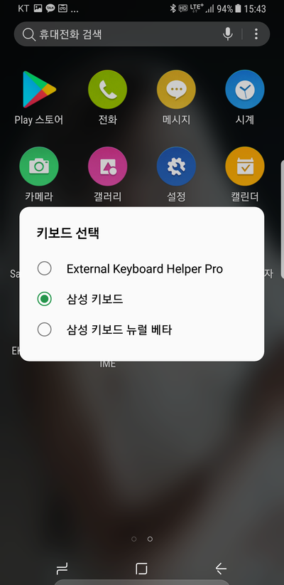 조그셔틀에 External Keyboard Helper(EHK) 활용하기 : 네이버 블로그