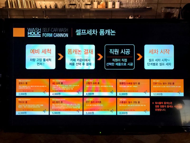 분당 죽전 수지 24시 셀프세차장 Wash Holic 워시홀릭 네이버 블로그