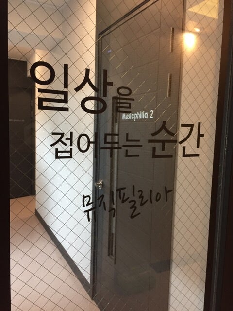 퇴근 후 피아노배우는 성인들 뮤직필리아를 소개합니다 서초 방배 성인 피아노 바이올린 첼로 레슨 학원 네이버 블로그