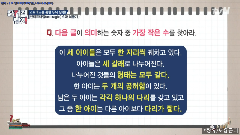 문제적남자 130회 문제모음 게스트김다인 안정현 네이버 블로그