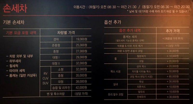 분당 죽전 수지 24시 셀프세차장 Wash Holic 워시홀릭 네이버 블로그
