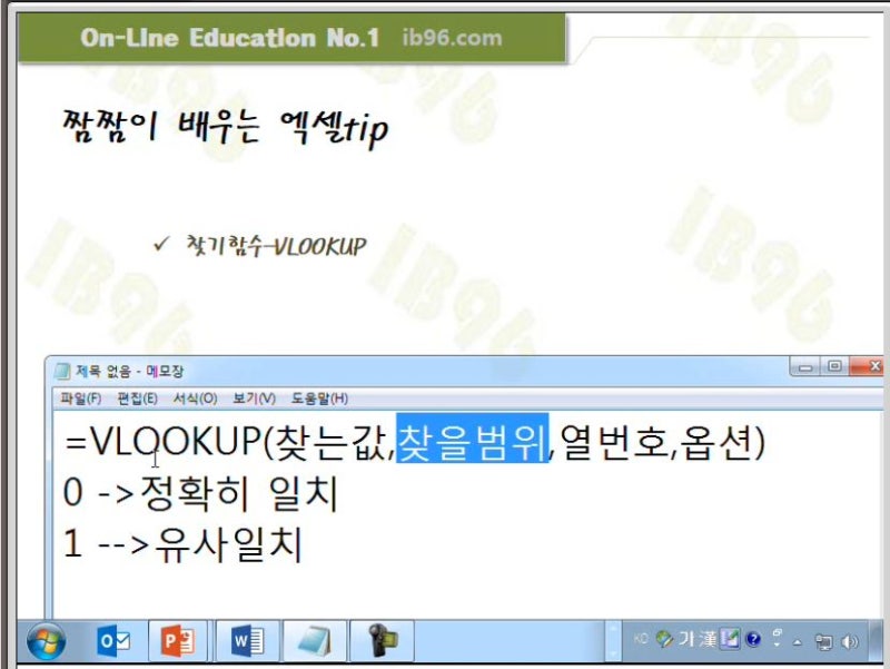 엑셀 실무 꿀팁 2 Vlookup Hlookup 엑셀 함수 쓰는 법 네이버 블로그