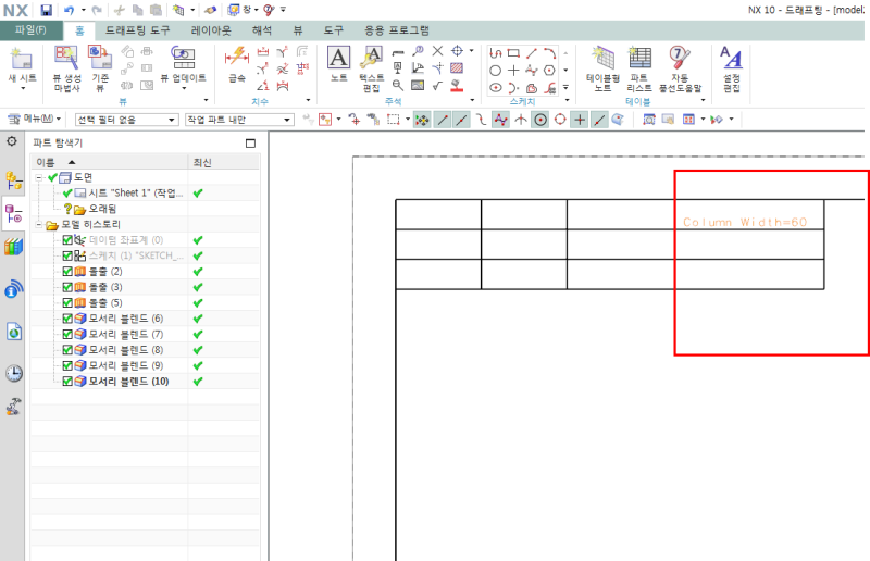 유니그래픽스 Ug Nx 100 모델링 2d 드래프팅 도면 작성 컴퓨터응용가공산업기사 및 기계가공기능장 자격증 실기 실무 교육