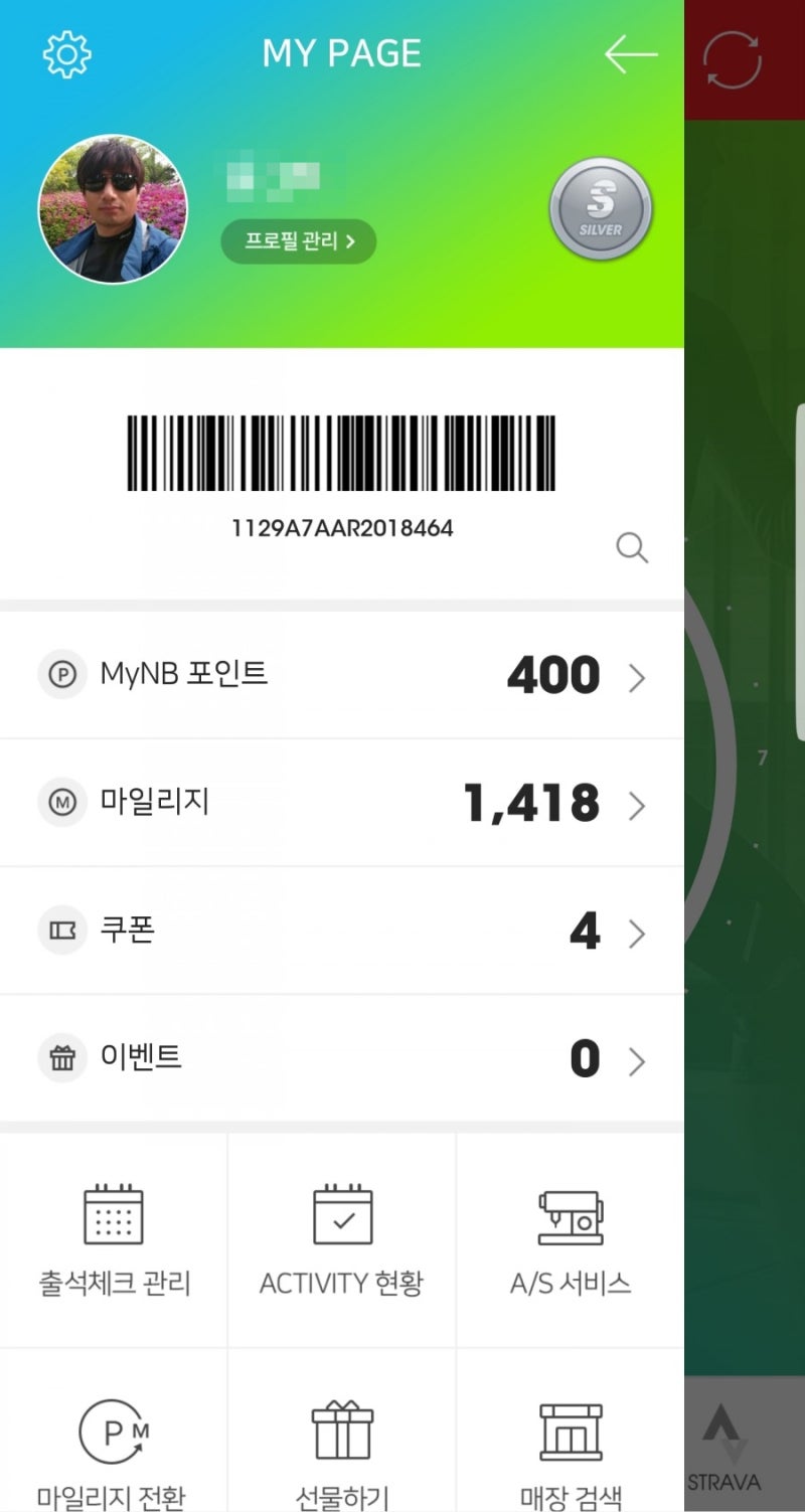 뉴발란스 MyNB - 돈 벌기 정말 쉬워요. : 네이버 블로그