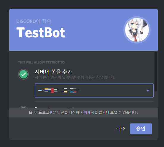 파이썬으로 간단하게 디스코드 봇 만들어 보기 네이버 블로그