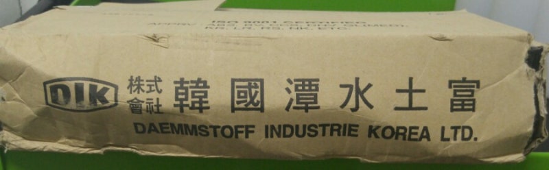 고압큐비클 하부인입부 막음처리mangana Retaining Compound.콤파운드 : 네이버 블로그