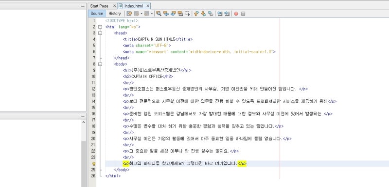 초보 홈페이지 만들기[07] - 글자 태그, 본문 태그 : 네이버 블로그