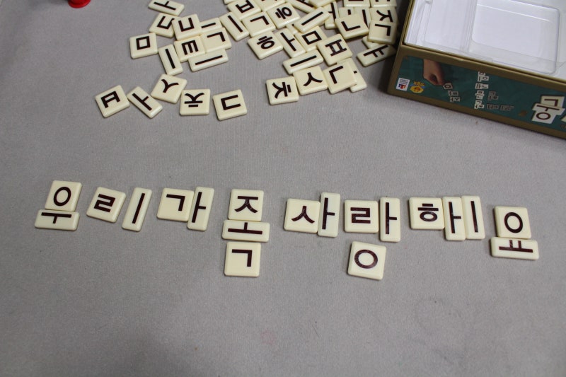유아보드게임 추천 라온 재미있게 한글공부하기 네이버 블로그