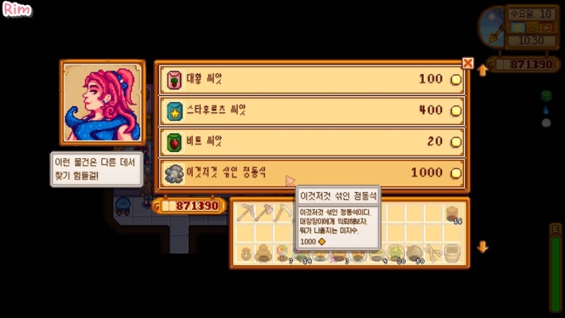 스타듀밸리 무지개 파편 획득법 사용법 네이버 블로그