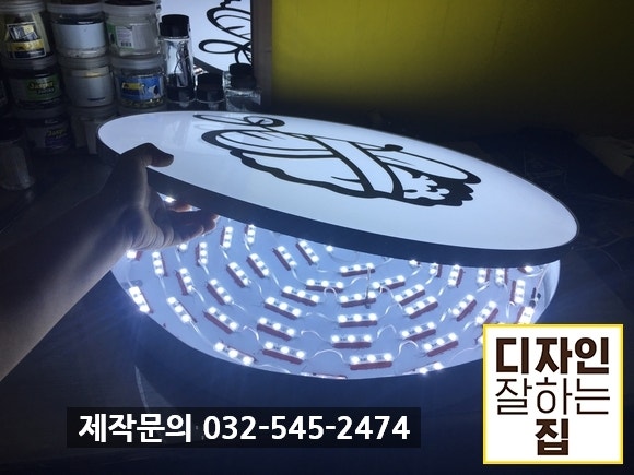 인천간판 계양구간판 계산동간판 스시간판 초밥소년 디자인잘하는집 네이버 블로그