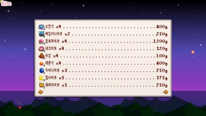 스타듀밸리 무지개 파편 획득법 사용법 네이버 블로그