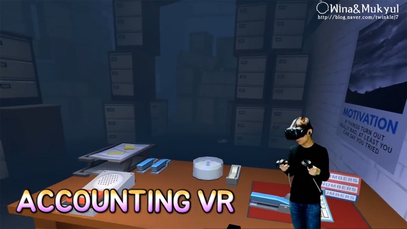 ACCOUNTING 역대급 막장VR게임 [무결의 VR게임 / HTC VIVE] : 네이버 블로그