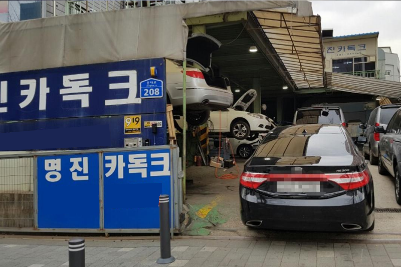 서울시 송파구 자동차 수리 주말 영업 공업사 네이버 블로그