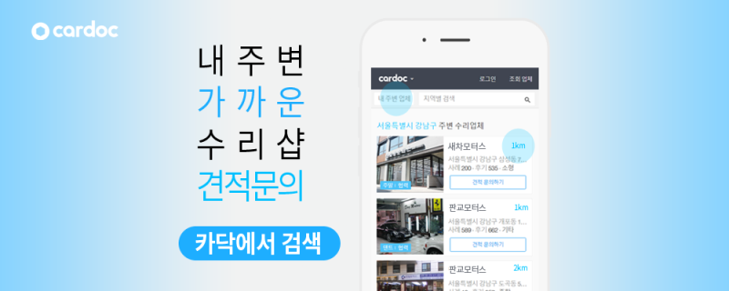 서울시 송파구 자동차 수리 주말 영업 공업사 네이버 블로그