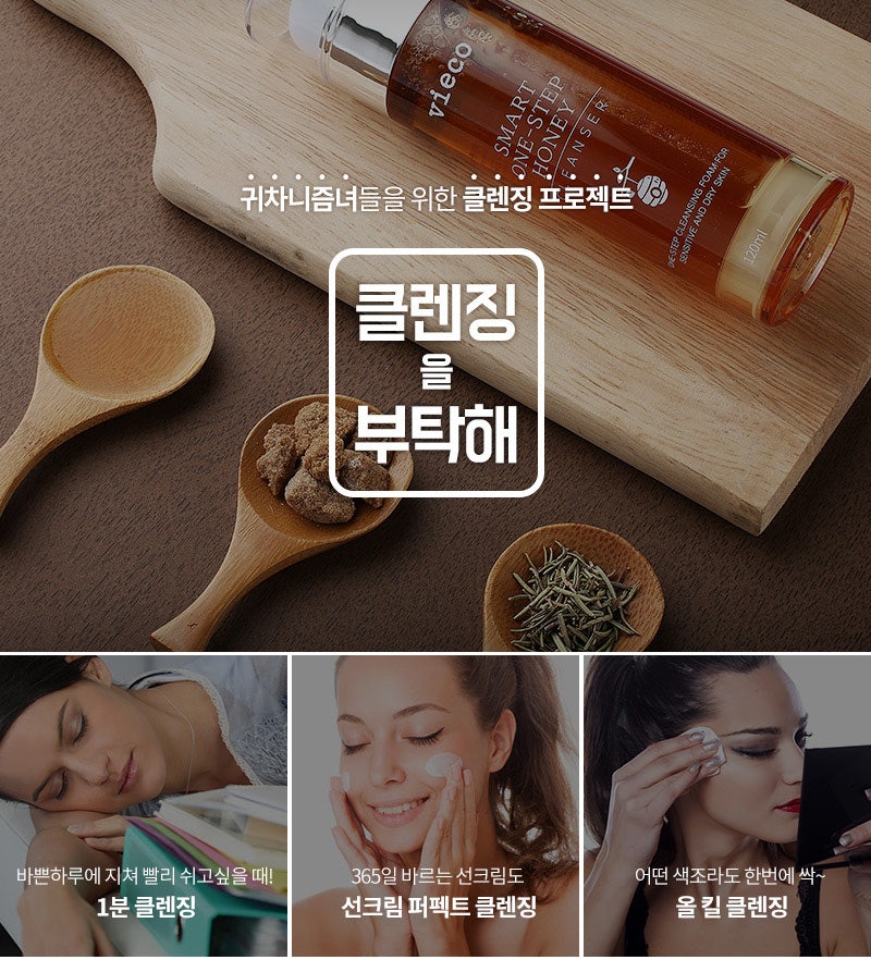 비에코허니클렌저 천연오일투폼 클렌저천연클렌징폼추천 네이버 블로그