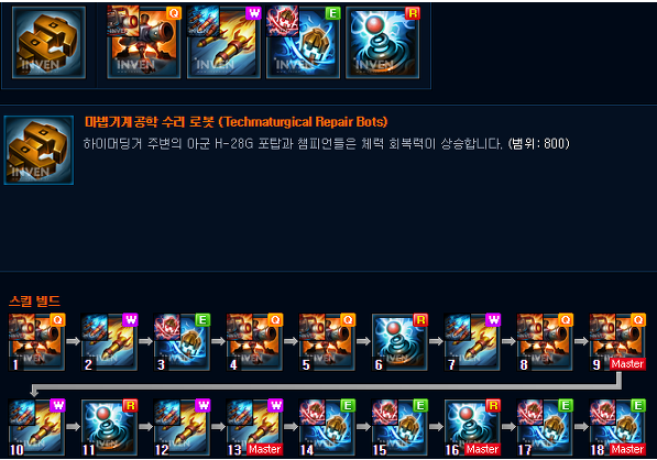롤 하이머딩거 특성 템트리 공략 방법 네이버 블로그