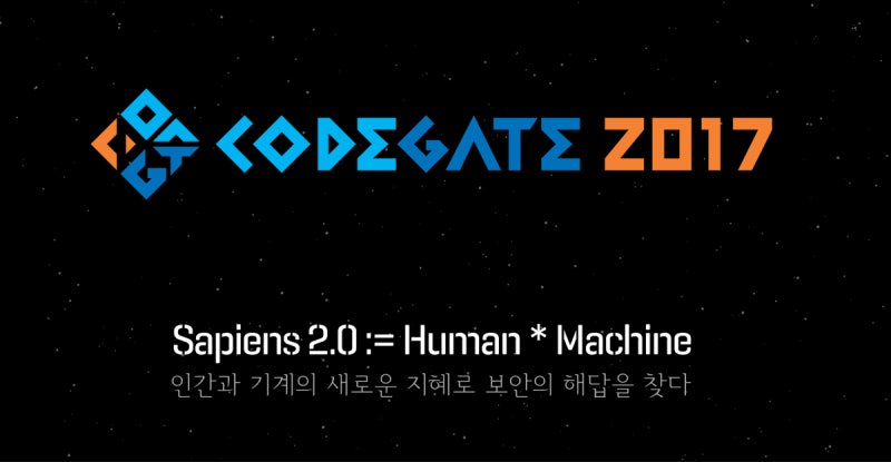 코드게이트(CODEGATE) 2017 예선전 접수 : 네이버 블로그