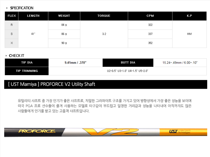 켈러웨이 하이브리드+PROFORCE V2 [전남 여수 순천 광양 고흥 광주 골프피팅] : 네이버 블로그