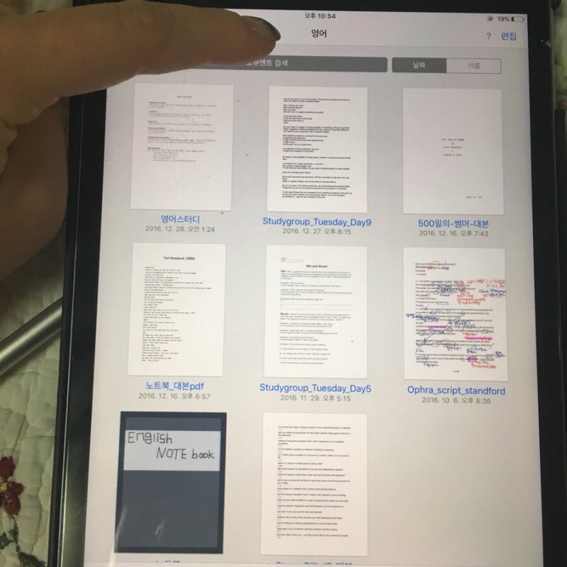 아이패드로 영어공부하기 1탄 굿노트 활용편 네이버 블로그