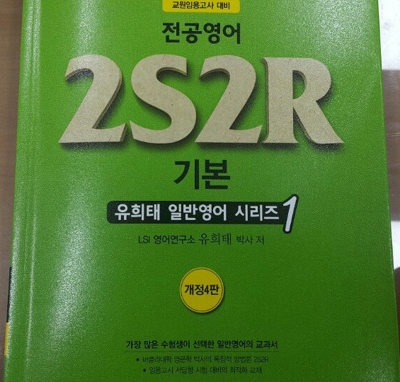 일반영어 2018학년도 공부 방법 : 네이버 블로그