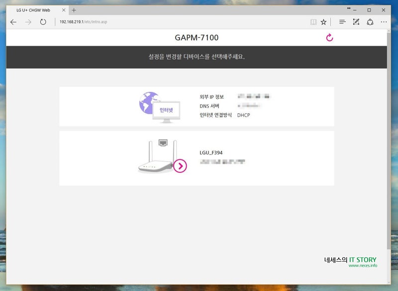 유플러스 기가인터넷 GAPM-7100 와이파이 비밀번호 설정 : 네이버 블로그