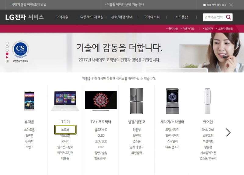 LG노트북의 LG Control Center 살펴보기 - 노랜팁 : 네이버 블로그