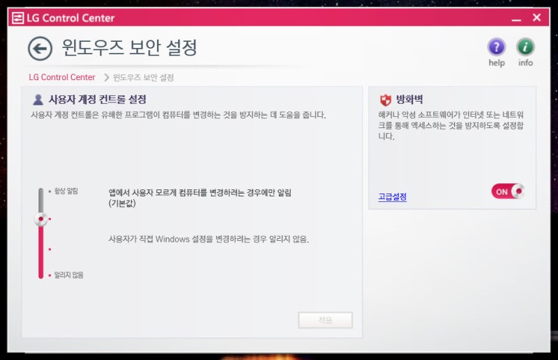 LG노트북의 LG Control Center 살펴보기 - 노랜팁 : 네이버 블로그