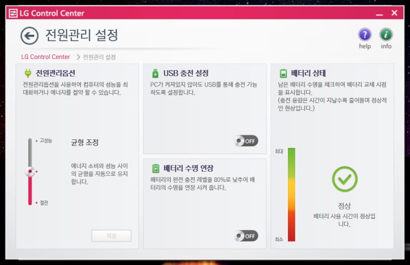 LG노트북의 LG Control Center 살펴보기 - 노랜팁 : 네이버 블로그
