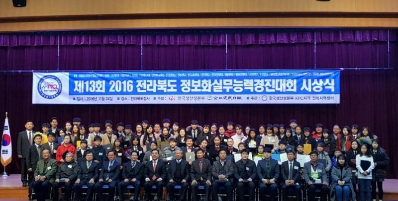 한국생산성본부 KPC자격전북지역센터 4차 산업혁명시대 준비기관(ITQ,GTQ,ERP,SMAT 외) : 네이버 블로그