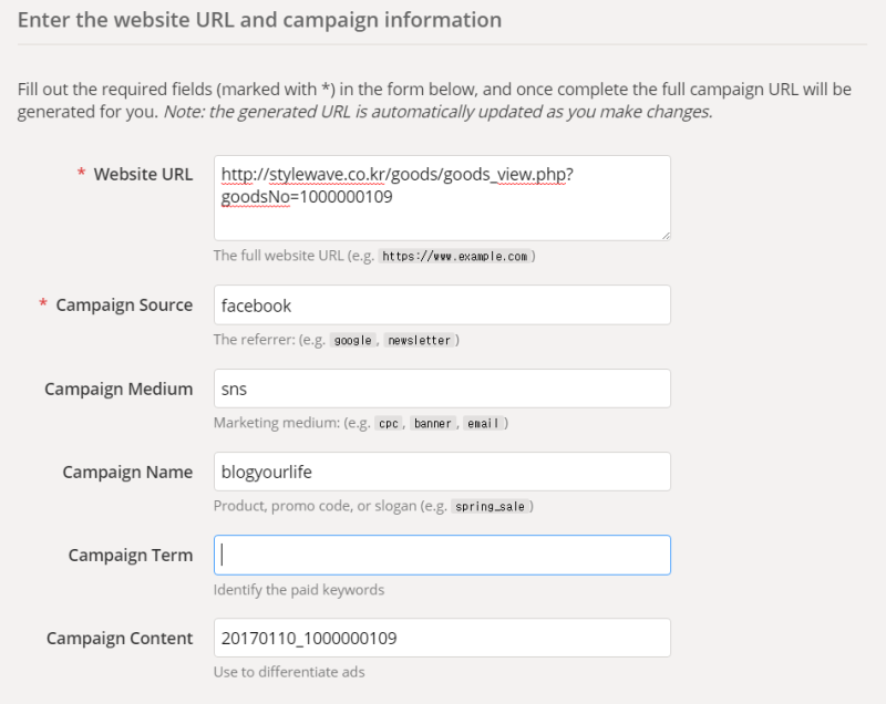[구글애널리틱스 #6] utm builder로 광고 URL에 소스/매체 설정하기 : 네이버 블로그