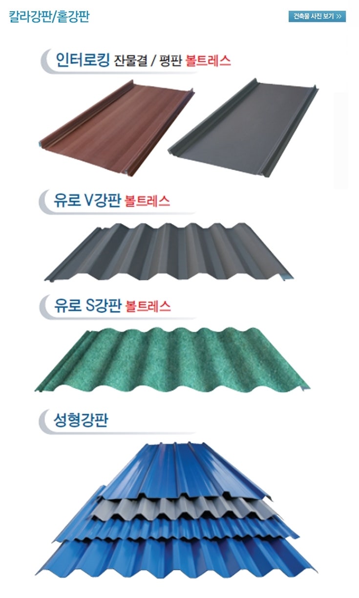 징크판넬 시공법징크강판징크지붕인터로킹 네이버 블로그