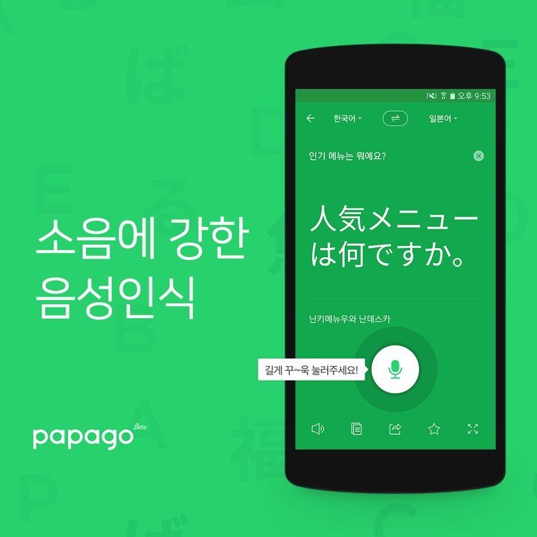 네이버 파파고 pc버전 사이트 링크 : 네이버 블로그