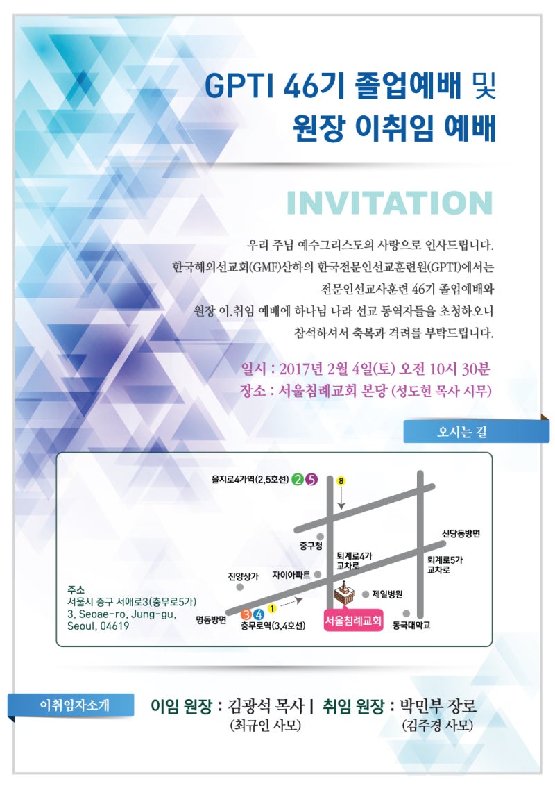 GPTI김광석원장 이임예배, 양성길의세계여행 : 네이버 블로그