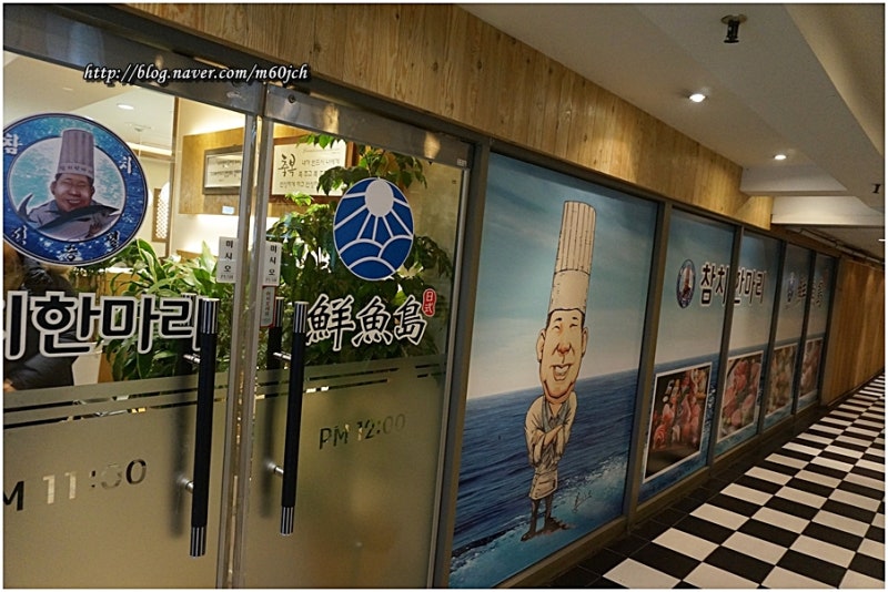 평촌 먹거리촌 맛집 참치한마리 And 선어도에서 보리굴비 먹었어요 네이버 블로그