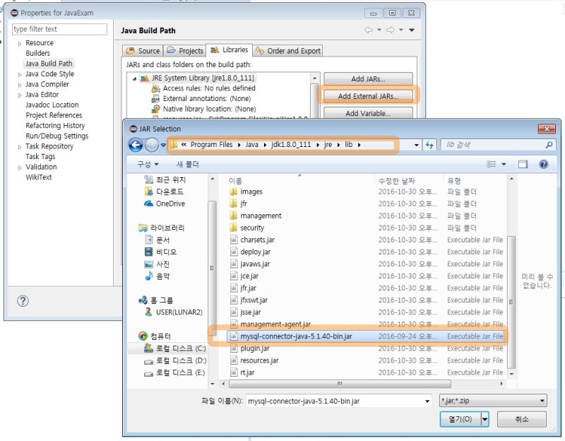Java MySQL 연결을 위한 MySQL Connector 설치방법 : 네이버 블로그
