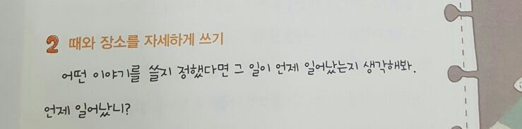 초등학생 일기 잘 쓰는 방법 일기 잘 쓰는 법 네이버 블로그