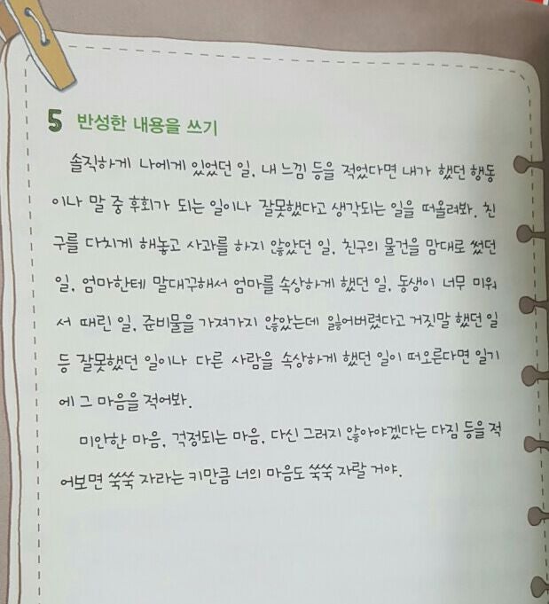 초등학생 일기 잘 쓰는 방법 일기 잘 쓰는 법 네이버 블로그
