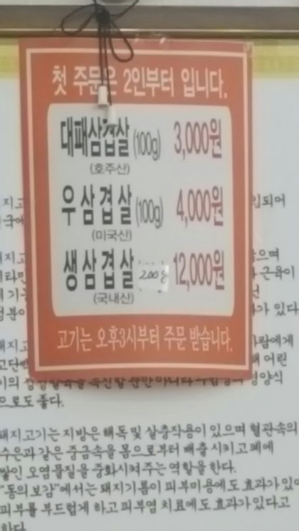 구월동맛집 탕가네 생고기김치찌개 구월동에도 있었네요 인천cgv근처맛집 소주3천원 김치찌개맛집 계란말이맛집 네이버 블로그