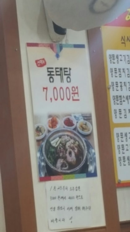 구월동맛집 탕가네 생고기김치찌개 구월동에도 있었네요 인천cgv근처맛집 소주3천원 김치찌개맛집 계란말이맛집 네이버 블로그