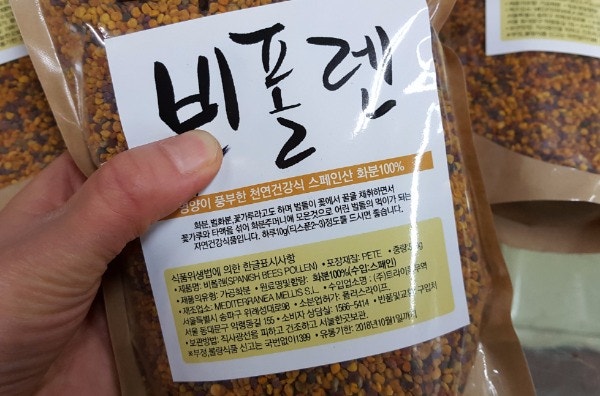 슈퍼푸드 비폴렌벌화분 아로니아분말 파는곳경동시장 용래당입니다~ 네이버 블로그