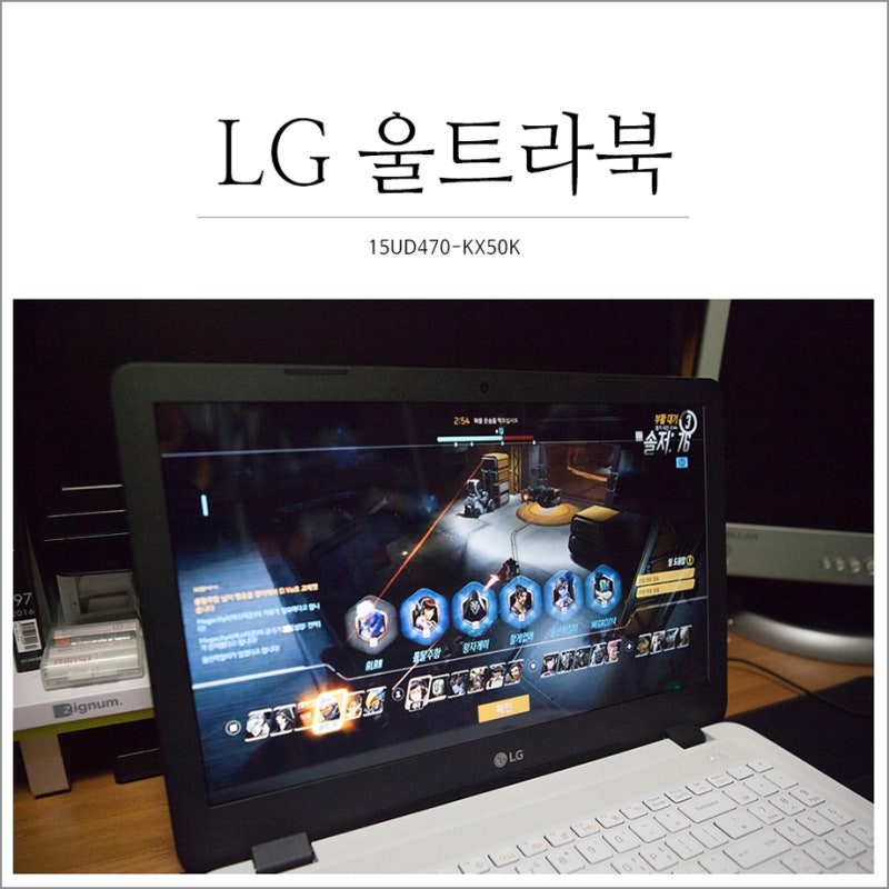 고성능 노트북 추천 LG 울트라북 15UD470-KX50K : 네이버 블로그