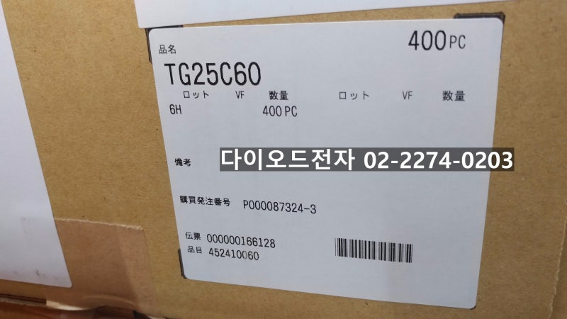 [특가판매] TG25C60 , TG25C40 SANREX TRIAC 트라이악 : 네이버 블로그