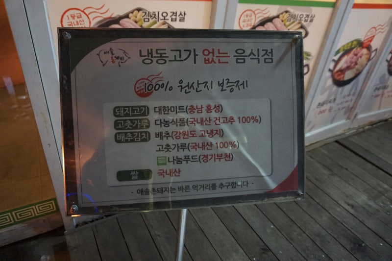 백석맛집 백석역맛집 백석역 고기집 애솔촌돼지 회식장소로 추천 백석애솔촌돼지 백석고기집 네이버 블로그