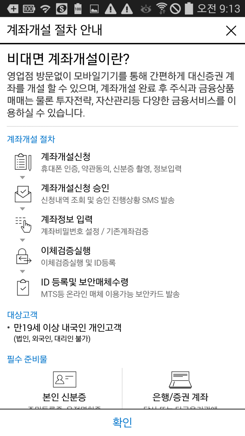 6.대신증권 사이보스 터치(Cybos Touch)다운받고 실행하기 : 네이버 블로그