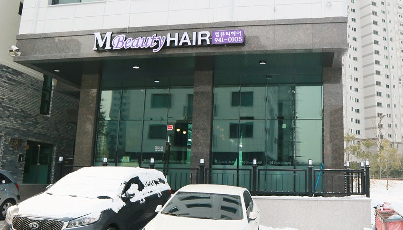 파주 머리잘하는곳 운정미용실 엠뷰티헤어 엄지척 네이버 블로그